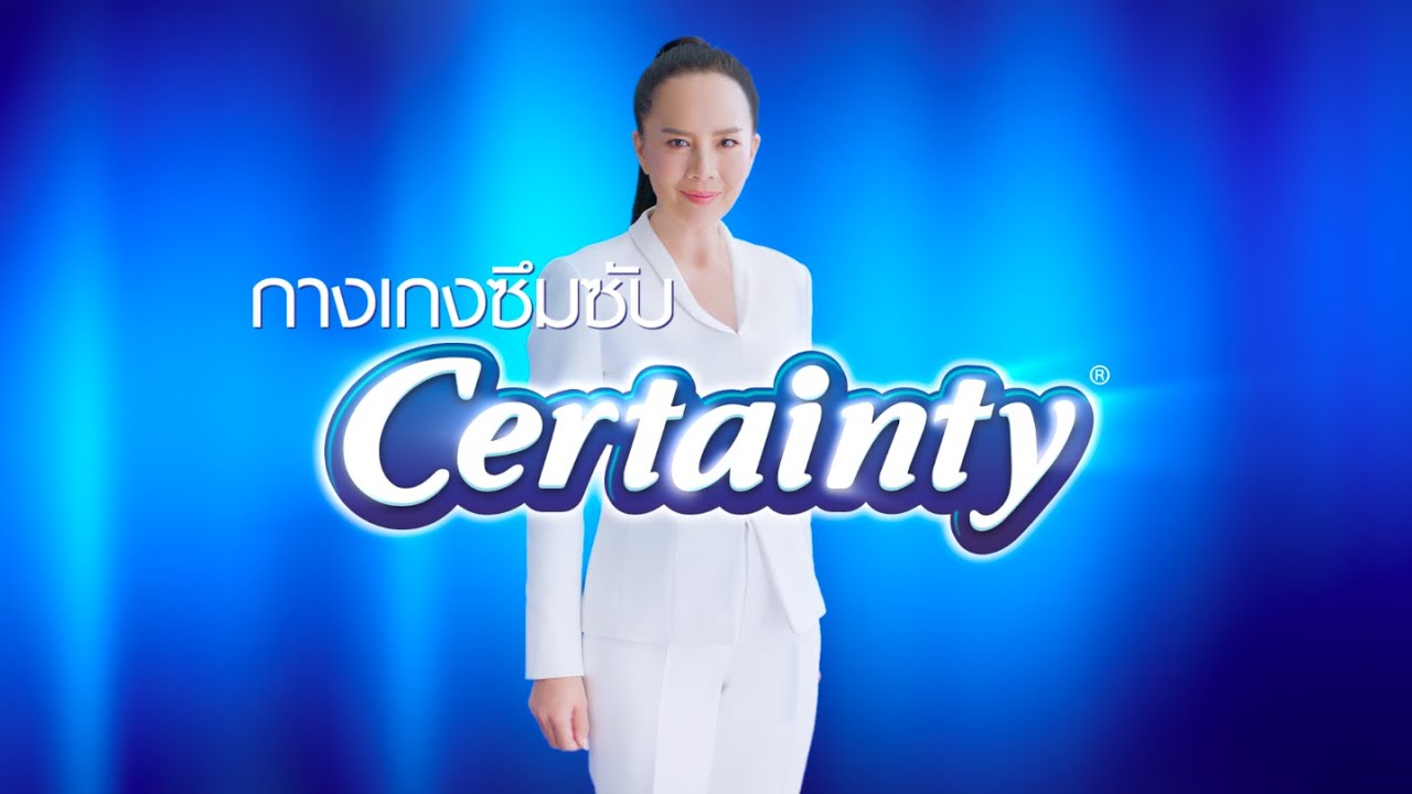 สั่งซื้อ ผ้าอ้อมผู้ใหญ่ จาก Certainty ได้ง่ายๆ ที่ Shopee Mall ส่งฟรี*