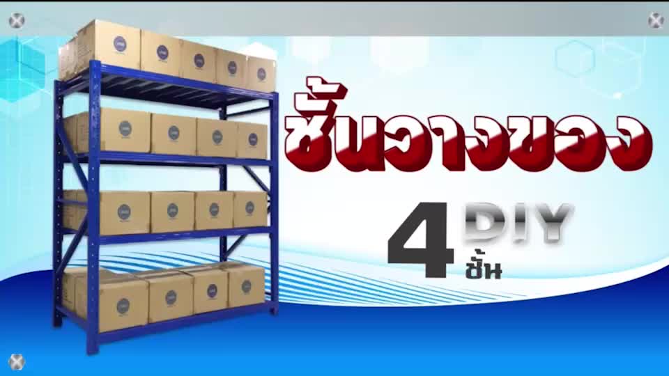 Smart Shelf, ร้านค้าออนไลน์ | Shopee Thailand