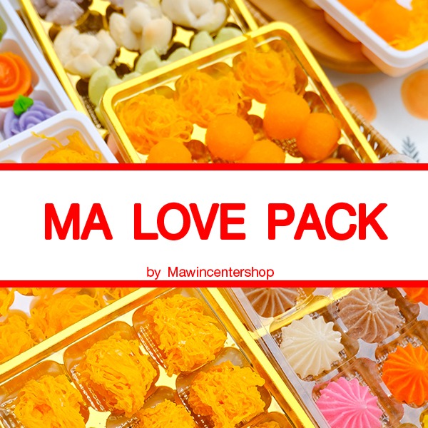 MA LOVE PACK, ร้านค้าออนไลน์ | Shopee Thailand