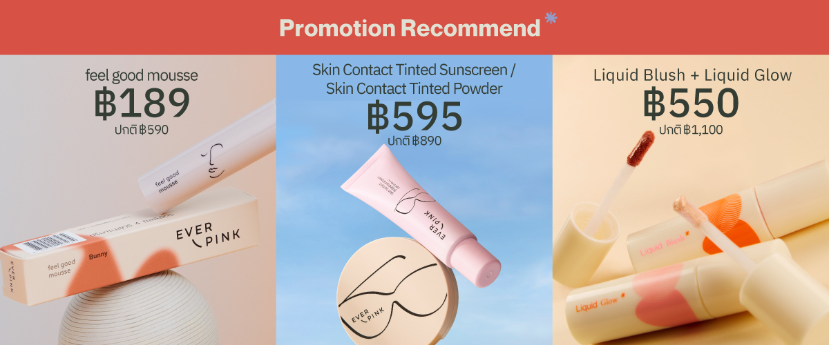 Everpink Cosmetics, ร้านค้าออนไลน์ | Shopee Thailand