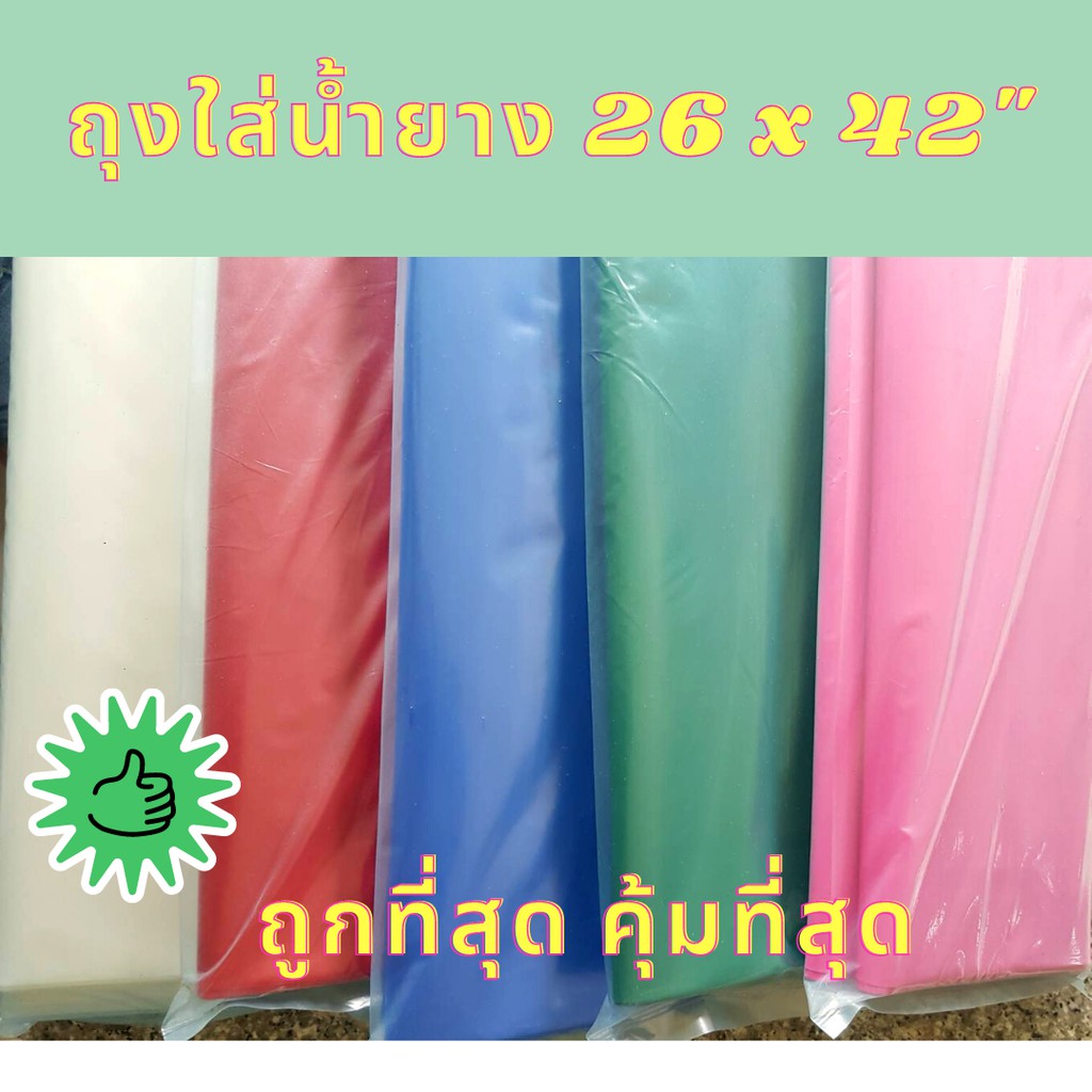 TPP_Plastic, ร้านค้าออนไลน์ | Shopee Thailand