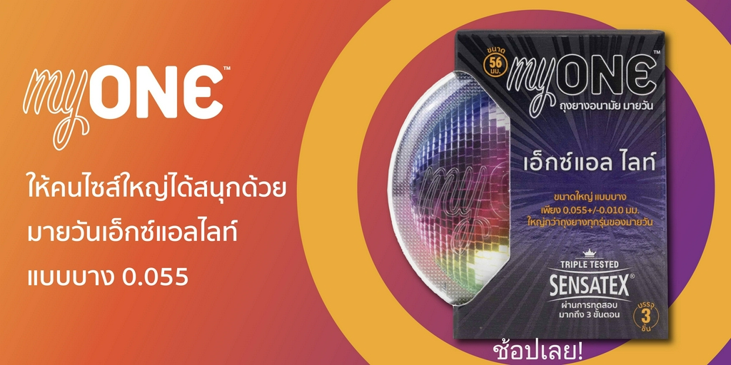 สั่งซื้อสินค้าออนไลน์จาก myONE_Thailand | Shopee Thailand