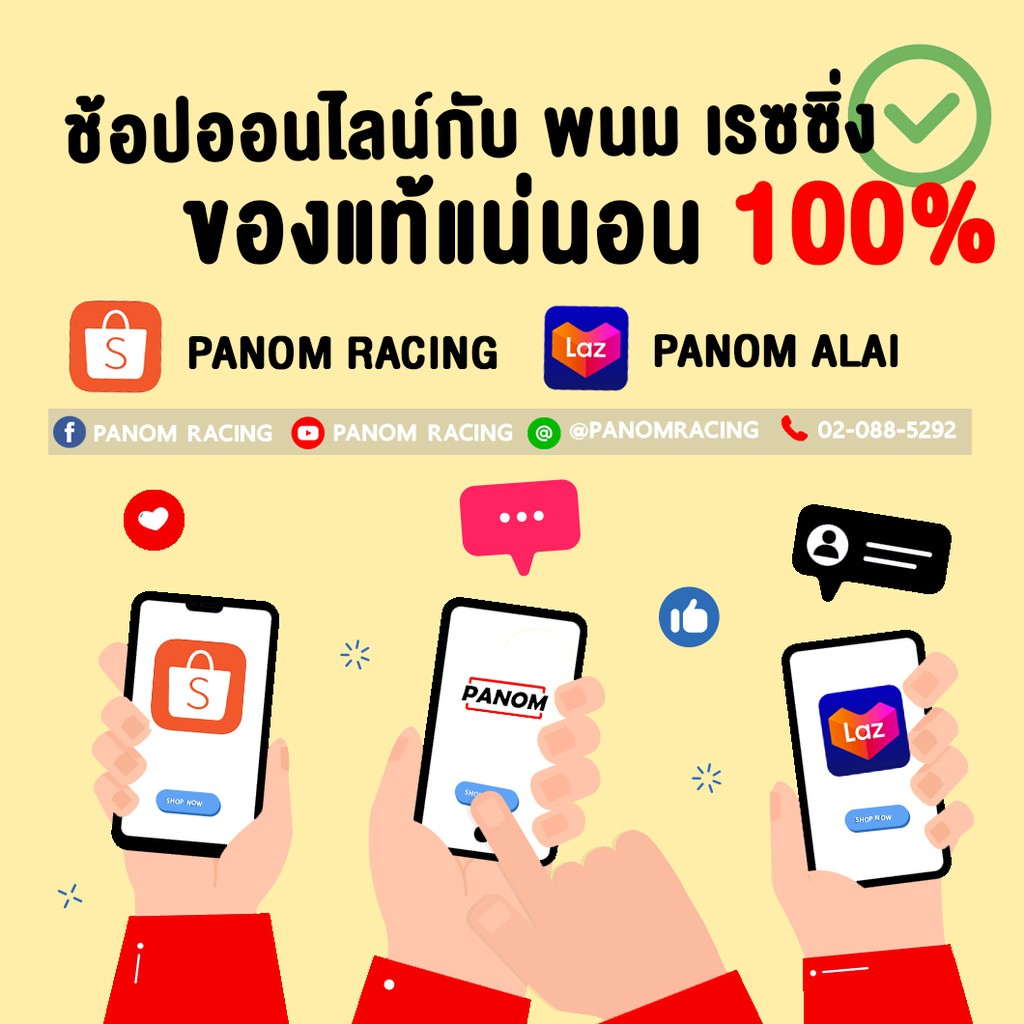 Panom Racing - พนม เรซซิ่ง, ร้านค้าออนไลน์ | Shopee Thailand