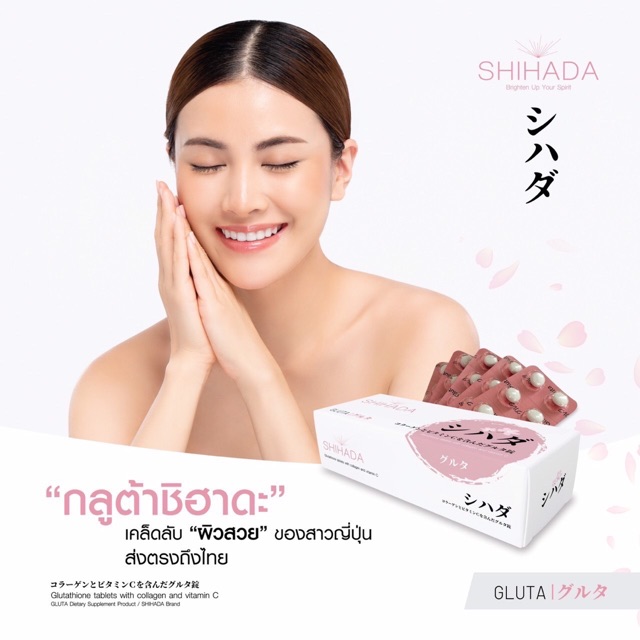 shihada_brend, ร้านค้าออนไลน์ | Shopee Thailand