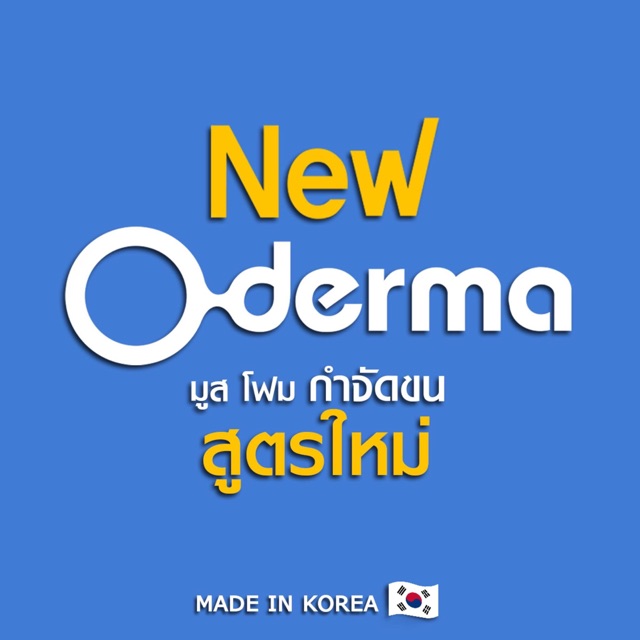 Oderma โอเดอม่า มูสกำจัดขน, ร้านค้าออนไลน์ | Shopee Thailand