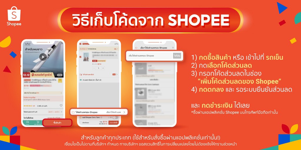สั่งซื้อสินค้าออนไลน์จาก IQ Brand | Shopee Thailand