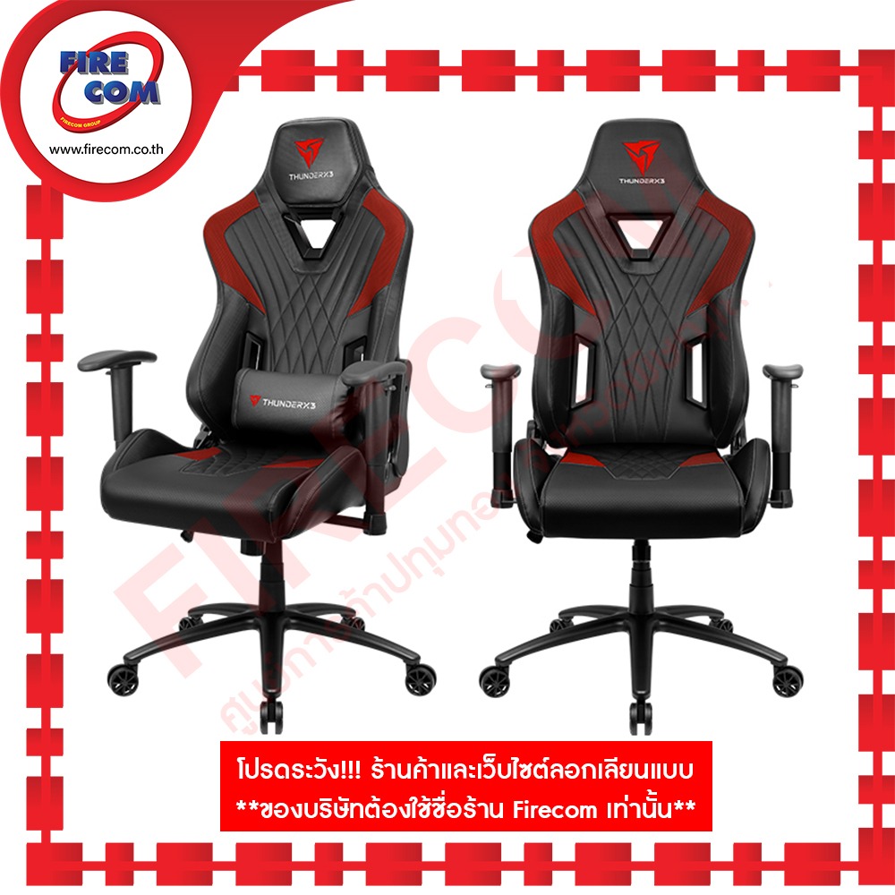 FIRECOM, ร้านค้าออนไลน์ | Shopee Thailand