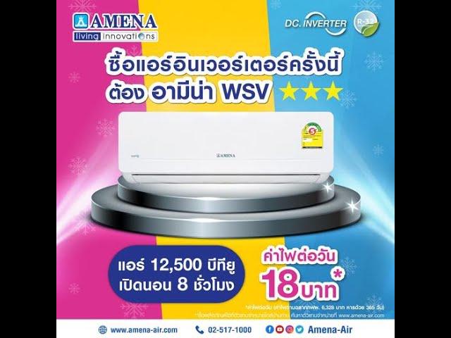 สั่งซื้อสินค้าออนไลน์จาก Amena Air | Shopee Thailand