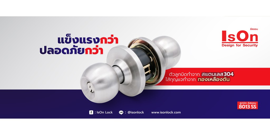 IsOn Lock (Official), ร้านค้าออนไลน์ | Shopee Thailand