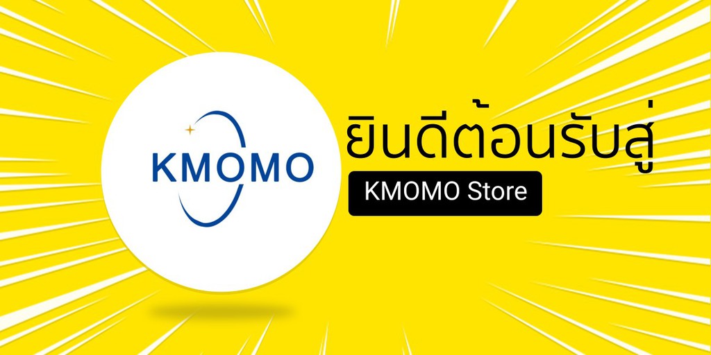 KMOMO Store, ร้านค้าออนไลน์ | Shopee Thailand