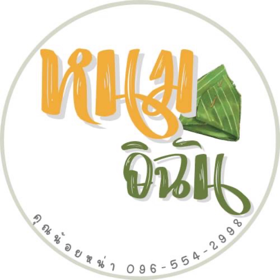 หนมอิฉันby Nina Noyna, ร้านค้าออนไลน์ | Shopee Thailand