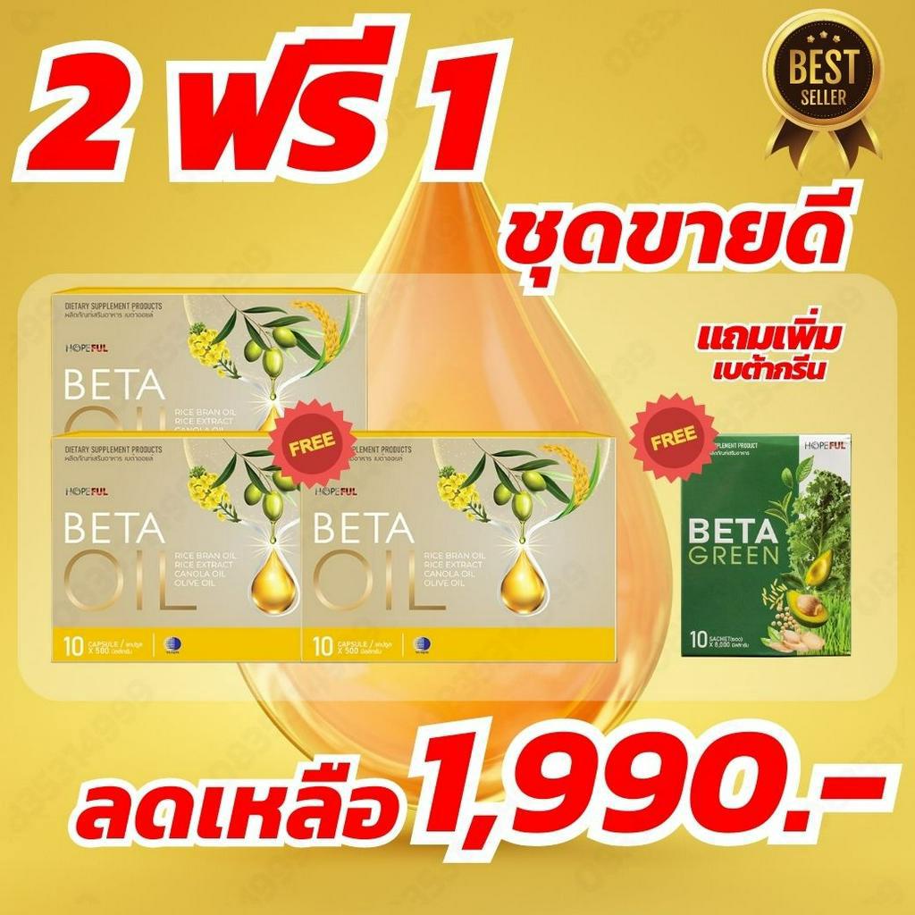 Beta x เบต้าเอ็กซ์, ร้านค้าออนไลน์ | Shopee Thailand