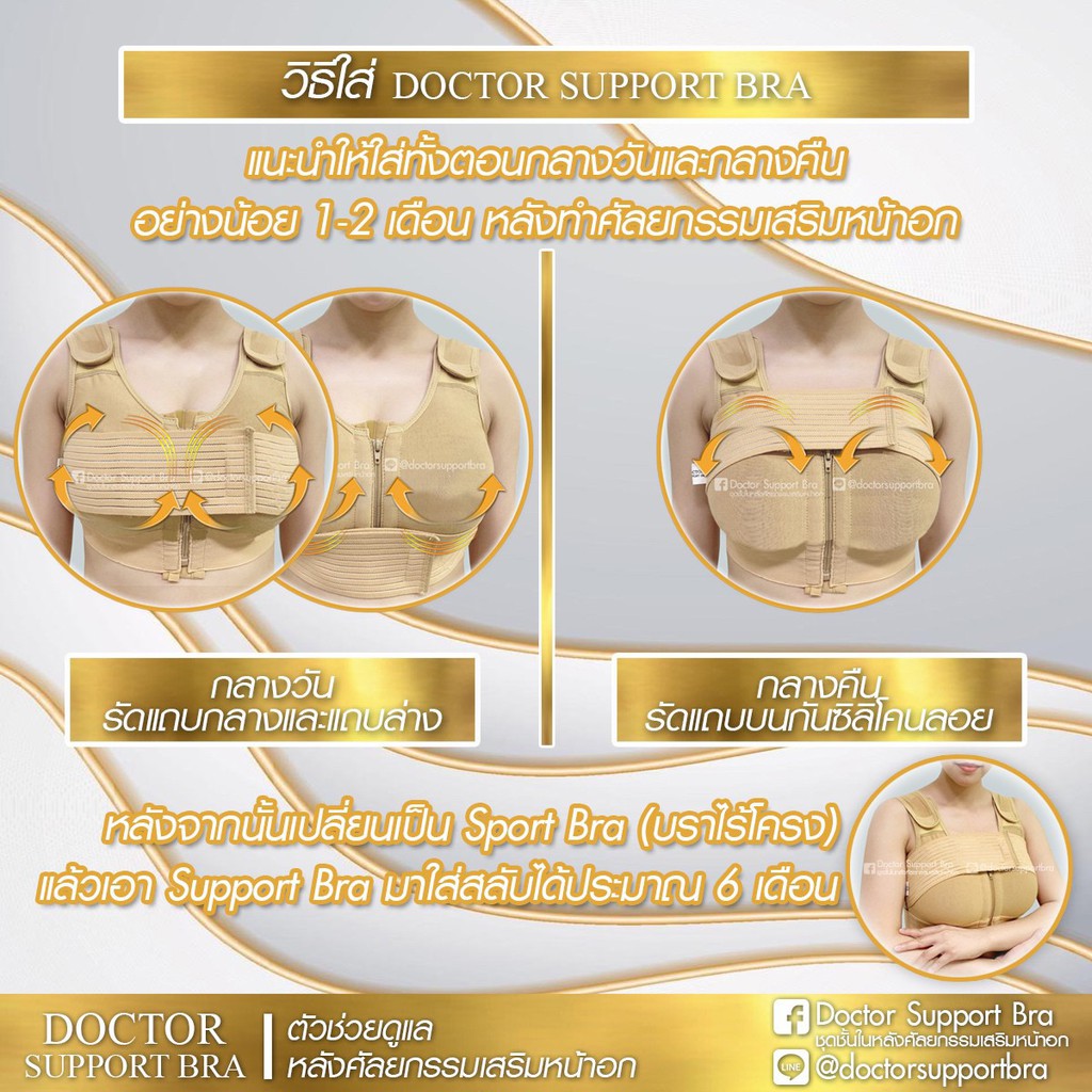 Doctor Bra Thailand, ร้านค้าออนไลน์ | Shopee Thailand