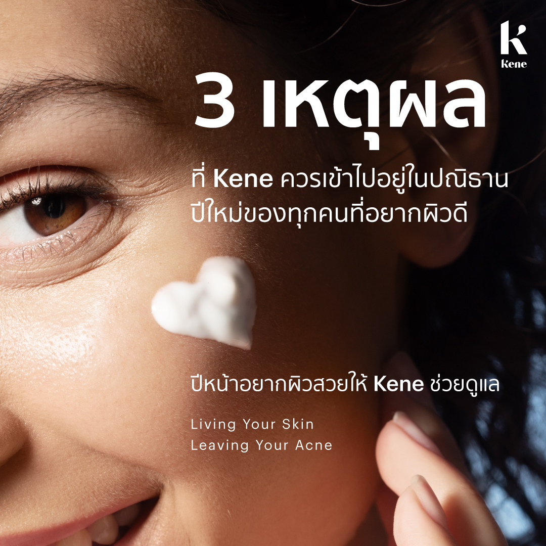 KENE Official, ร้านค้าออนไลน์ | Shopee Thailand
