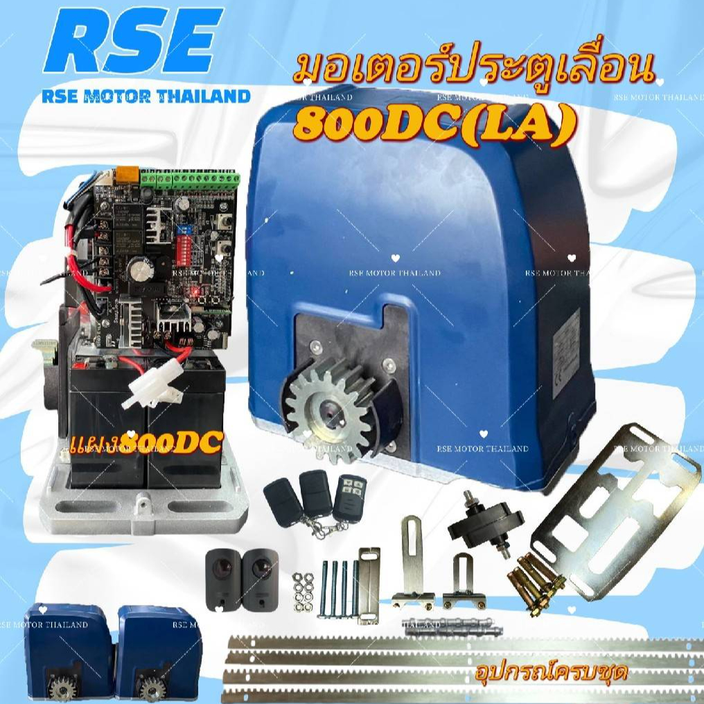 RSE MOTOR THAILAND, ร้านค้าออนไลน์ | Shopee Thailand