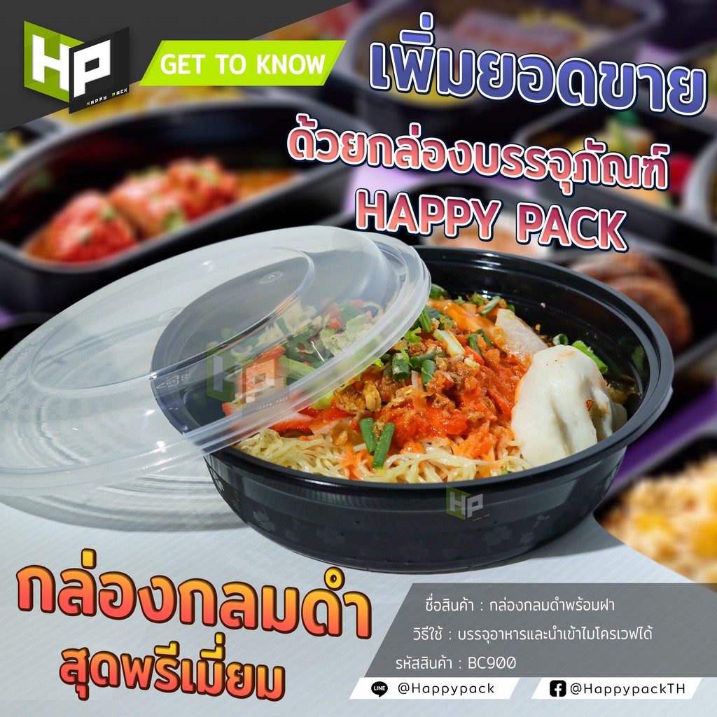 Happy Pack, ร้านค้าออนไลน์ | Shopee Thailand