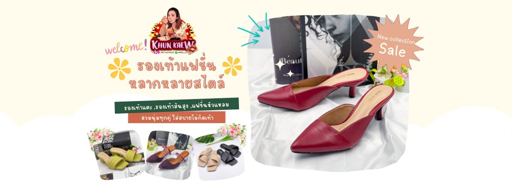 KhunKaew Shop, ร้านค้าออนไลน์ | Shopee Thailand
