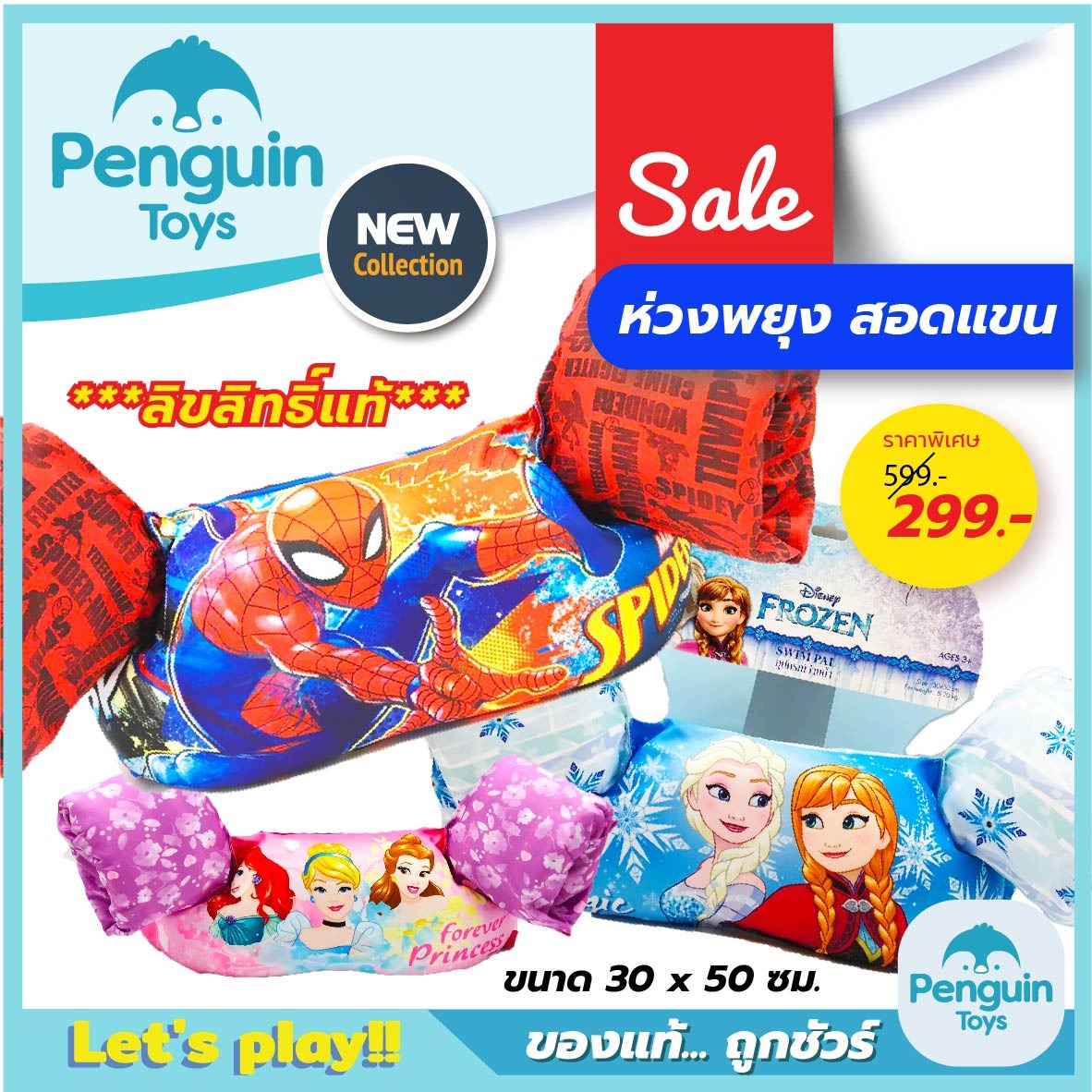 Penguin Toys, ร้านค้าออนไลน์ | Shopee Thailand