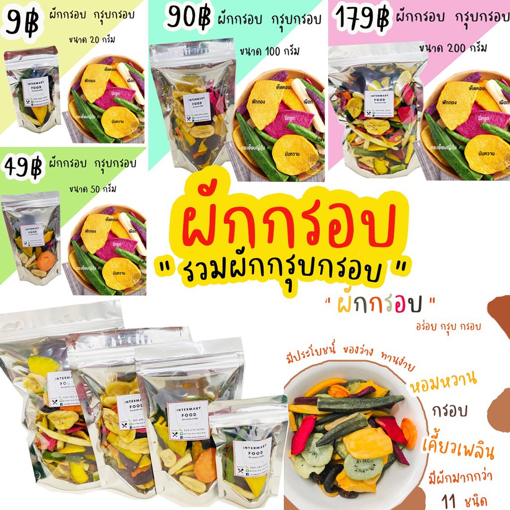 intermart_market, ร้านค้าออนไลน์ | Shopee Thailand