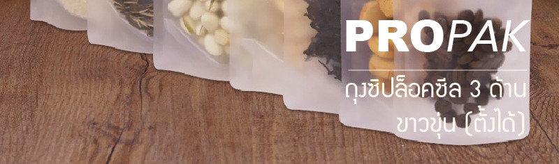 Propak, ร้านค้าออนไลน์ | Shopee Thailand