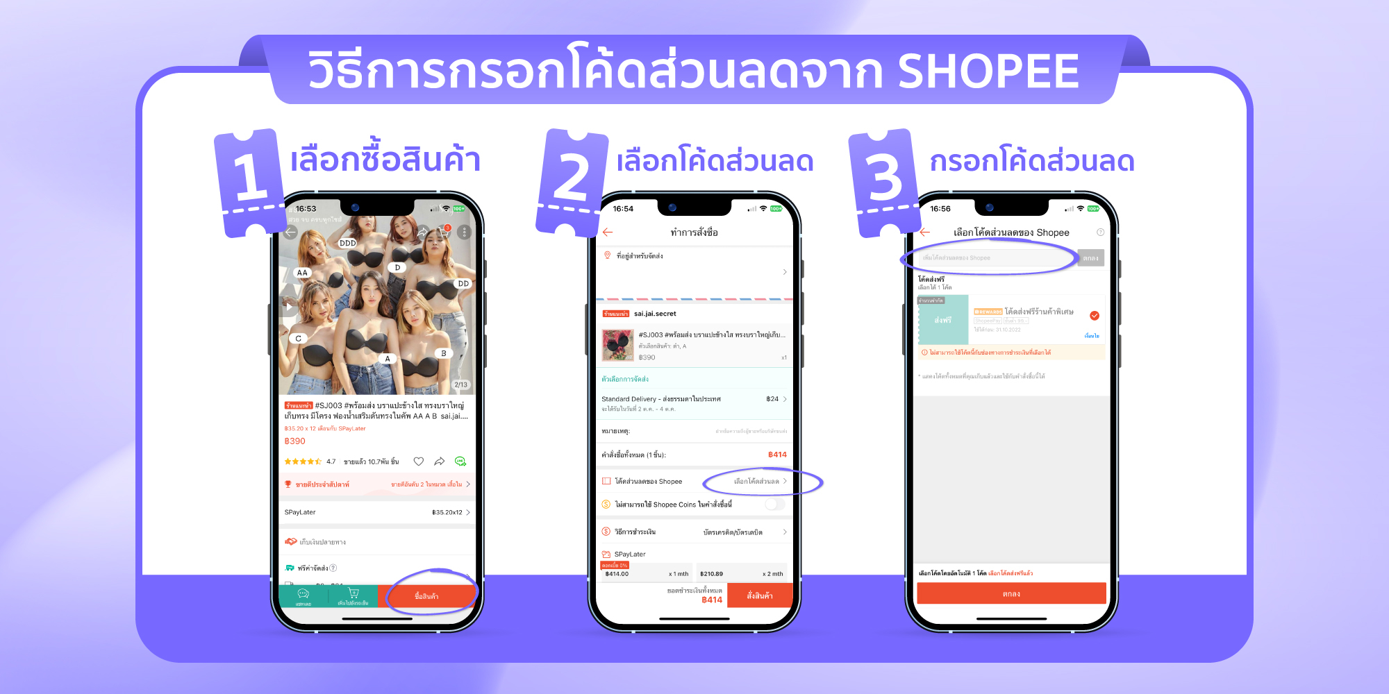 saijai.secret, ร้านค้าออนไลน์ | Shopee Thailand