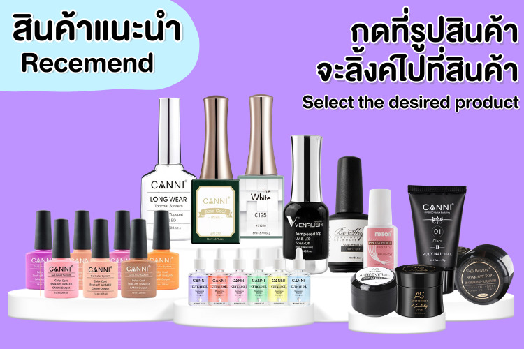 wenails, ร้านค้าออนไลน์ | Shopee Thailand