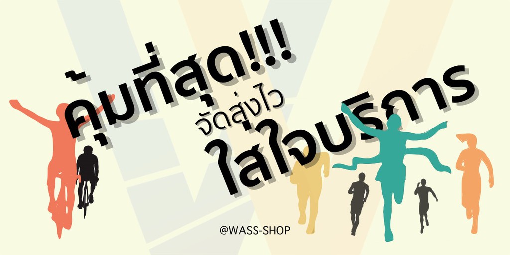 wass shop, ร้านค้าออนไลน์ | Shopee Thailand