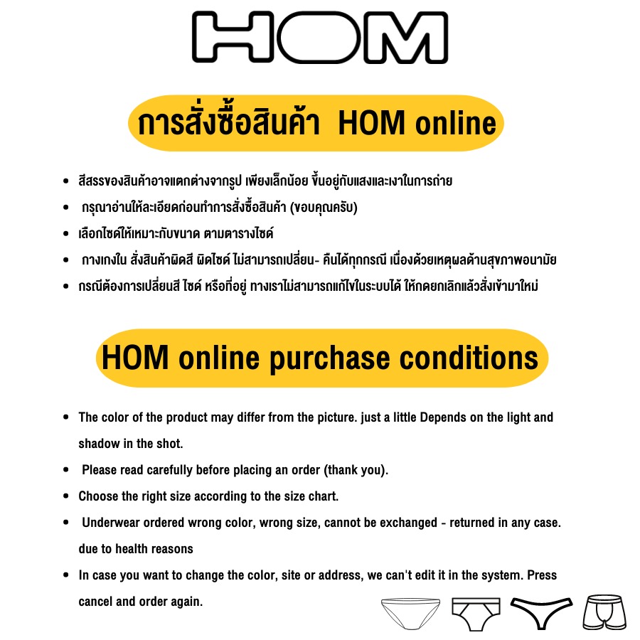 สั่งซื้อสินค้าออนไลน์จาก HOM Thailand_Official Store | Shopee Thailand