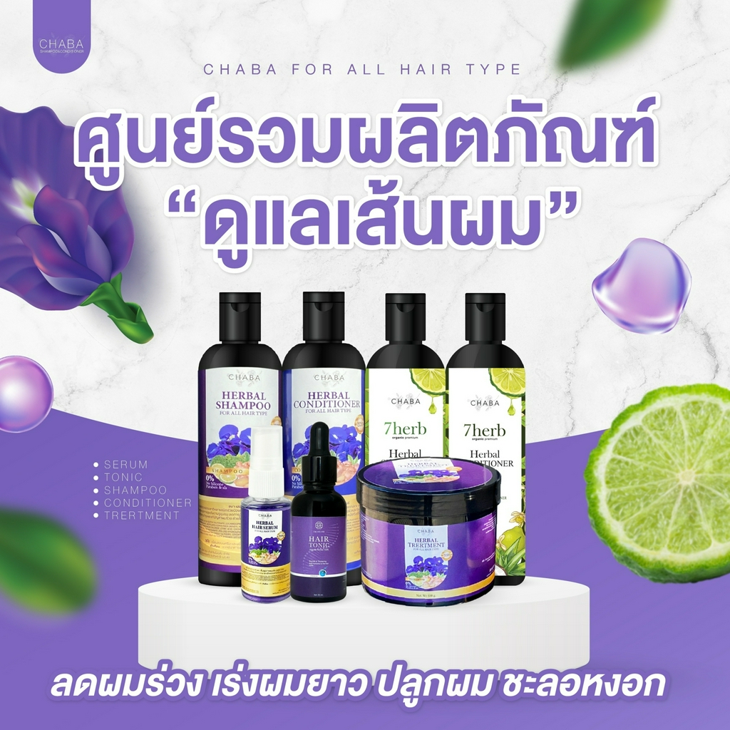 chaba_official, ร้านค้าออนไลน์ | Shopee Thailand