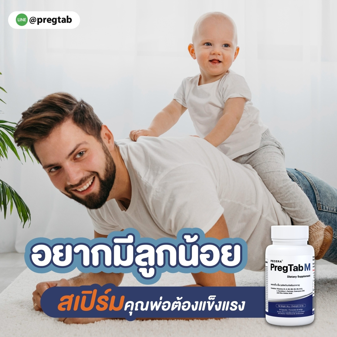 PregTab Official, ร้านค้าออนไลน์ | Shopee Thailand