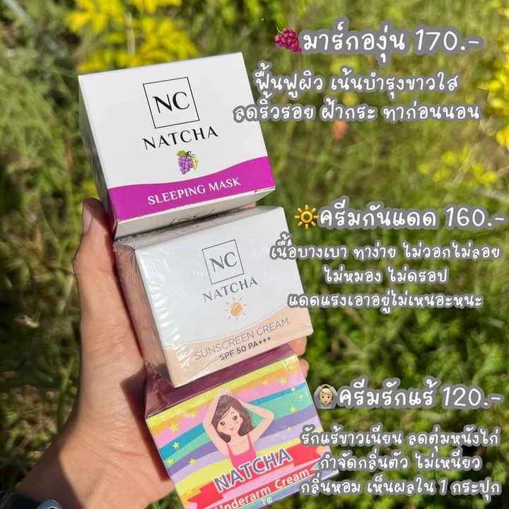 NATCHA, ร้านค้าออนไลน์ | Shopee Thailand