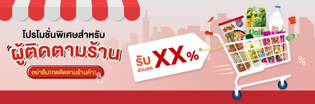สั่งซื้อสินค้าออนไลน์จาก sahapat_official | Shopee Thailand