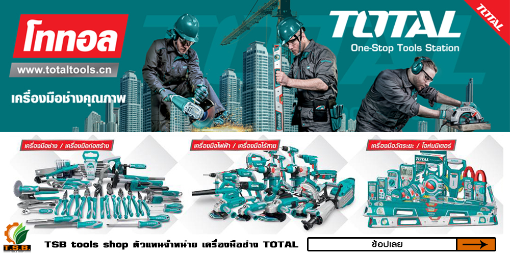 TSB Tools shop, ร้านค้าออนไลน์ | Shopee Thailand