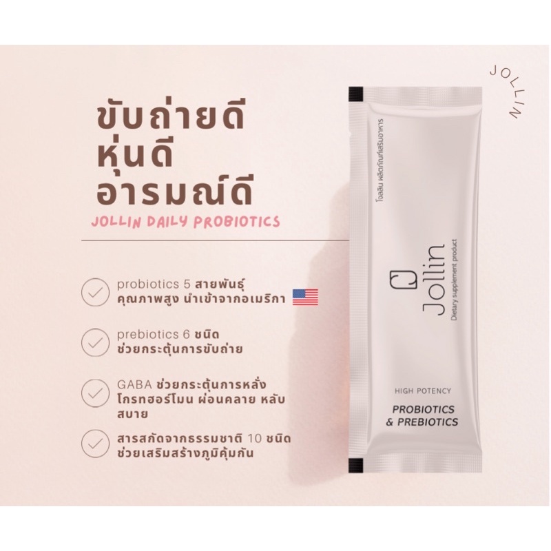 Jollin Official, ร้านค้าออนไลน์ | Shopee Thailand