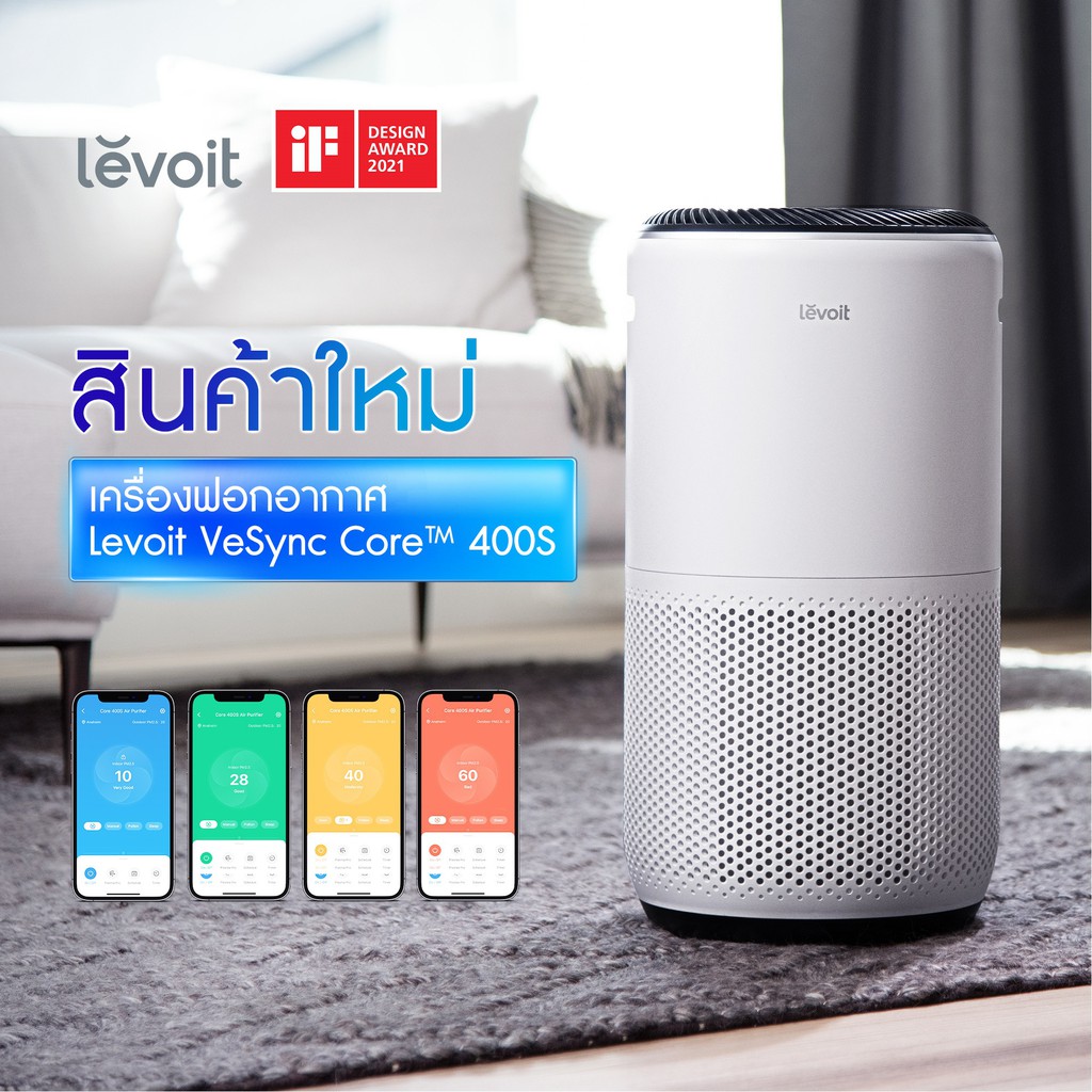 สั่งซื้อสินค้าออนไลน์จาก Levoit Official Store | Shopee Thailand