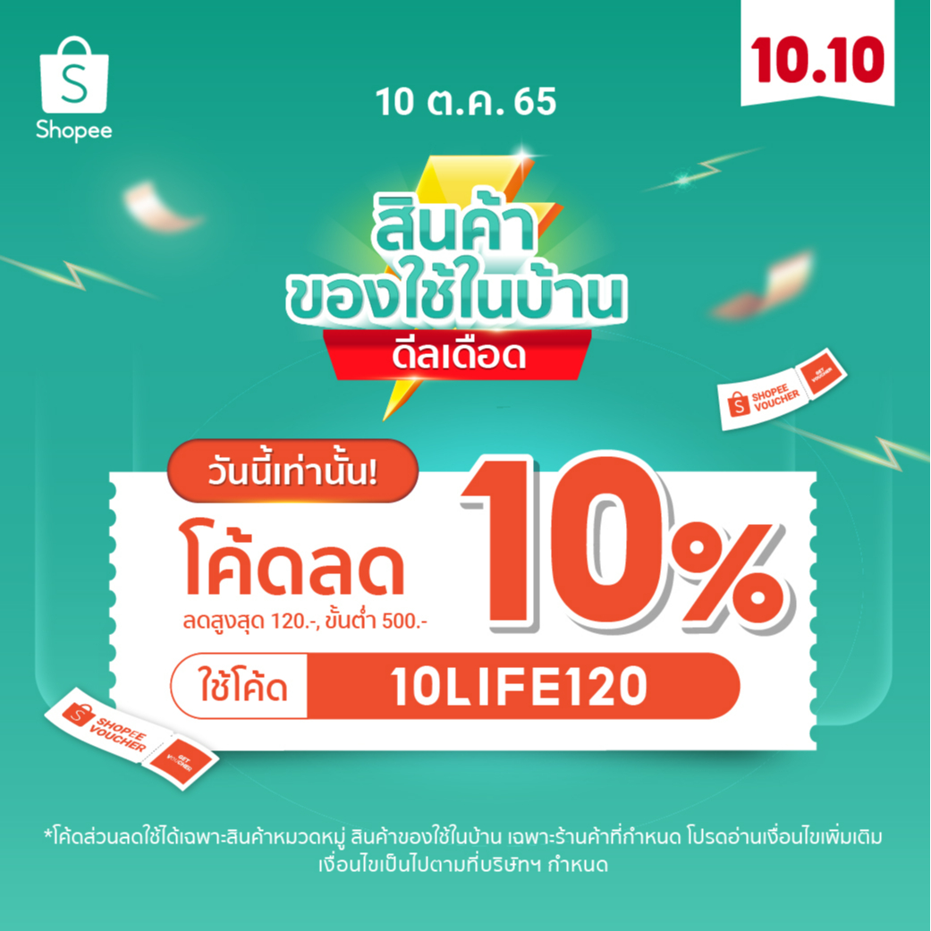 91STORE, ร้านค้าออนไลน์ | Shopee Thailand
