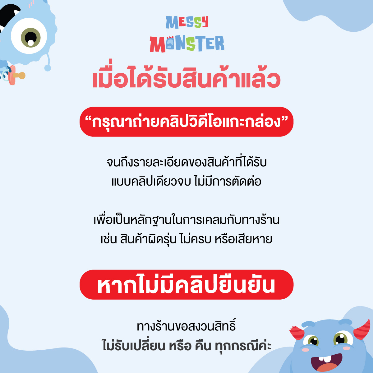Messy Monster, ร้านค้าออนไลน์ | Shopee Thailand