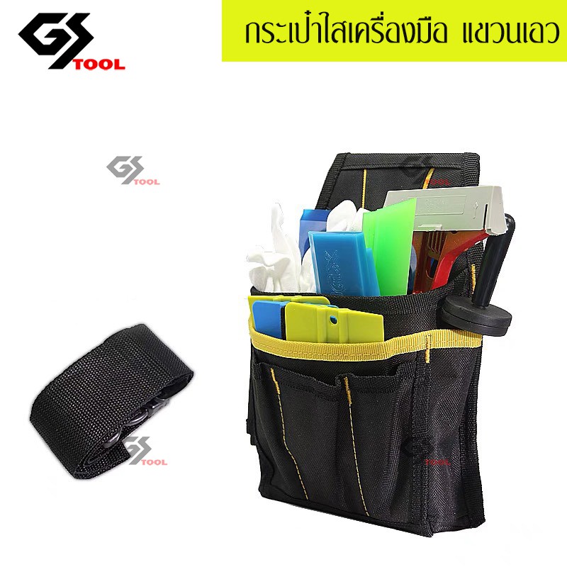 gs_tools, ร้านค้าออนไลน์ | Shopee Thailand
