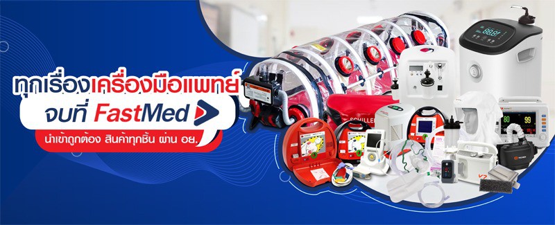 FASTMED INNOVATION, ร้านค้าออนไลน์ | Shopee Thailand