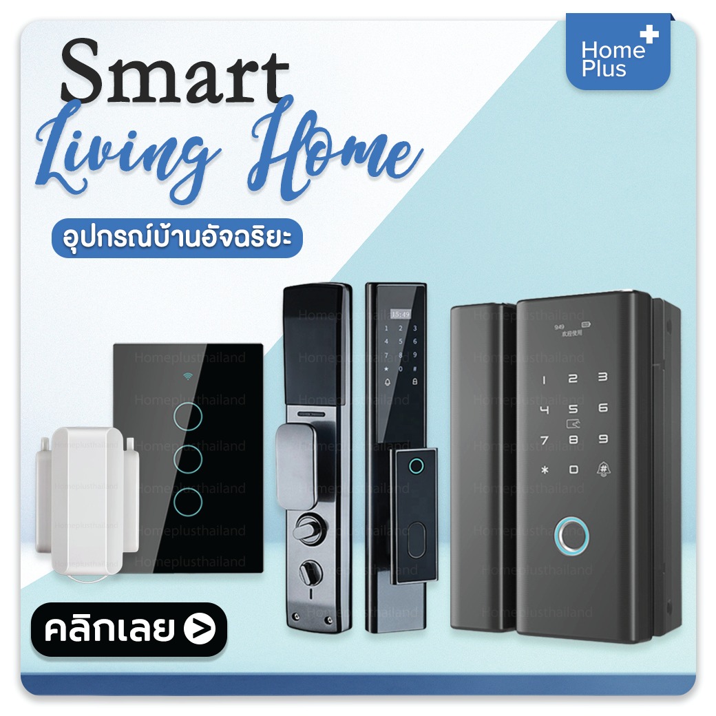 Home Plus Thailand, ร้านค้าออนไลน์ | Shopee Thailand