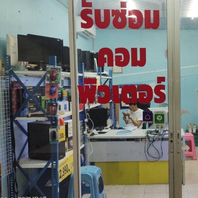 Thai computer shop, ร้านค้าออนไลน์ | Shopee Thailand