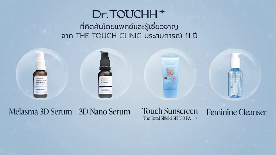 Dr.Touchh, ร้านค้าออนไลน์ | Shopee Thailand