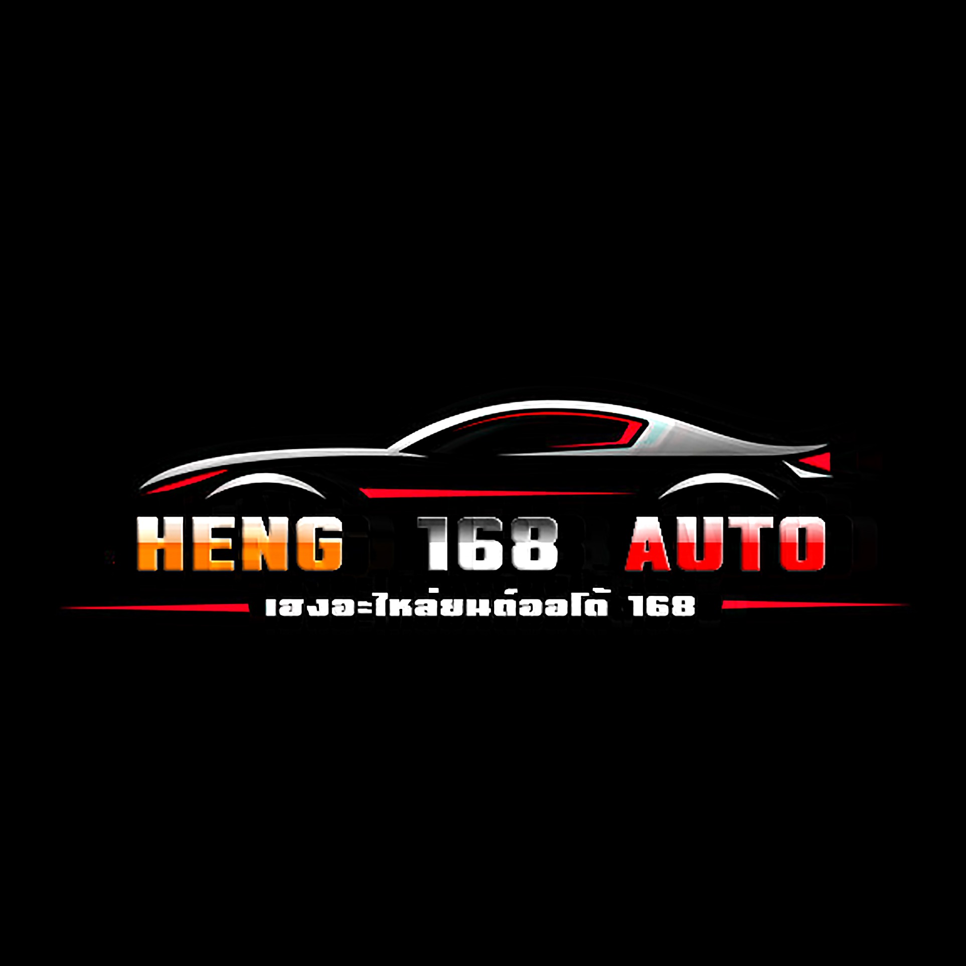 Heng168 auto, ร้านค้าออนไลน์ | Shopee Thailand