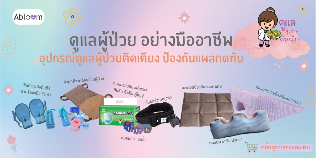 Abloom Store, ร้านค้าออนไลน์ | Shopee Thailand