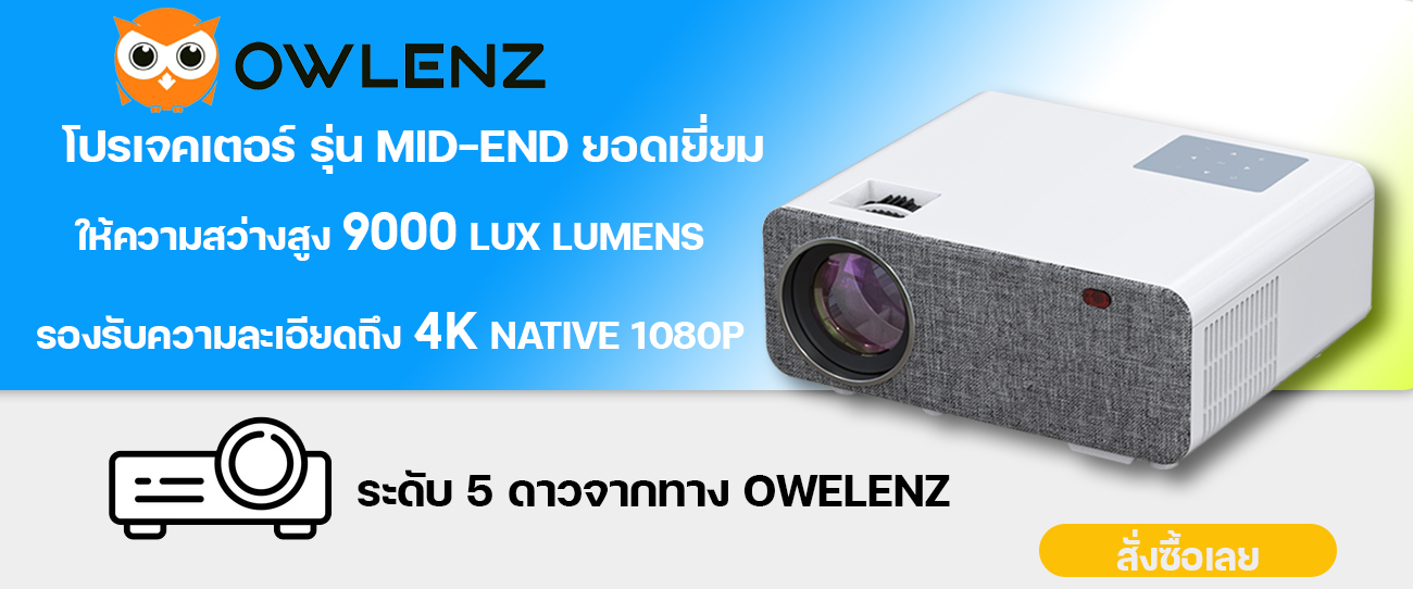 สั่งซื้อสินค้าออนไลน์จาก Owlenz Projector Official | Shopee Thailand
