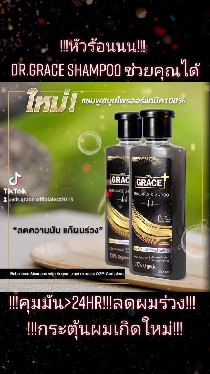 dr_grace_official, ร้านค้าออนไลน์ | Shopee Thailand