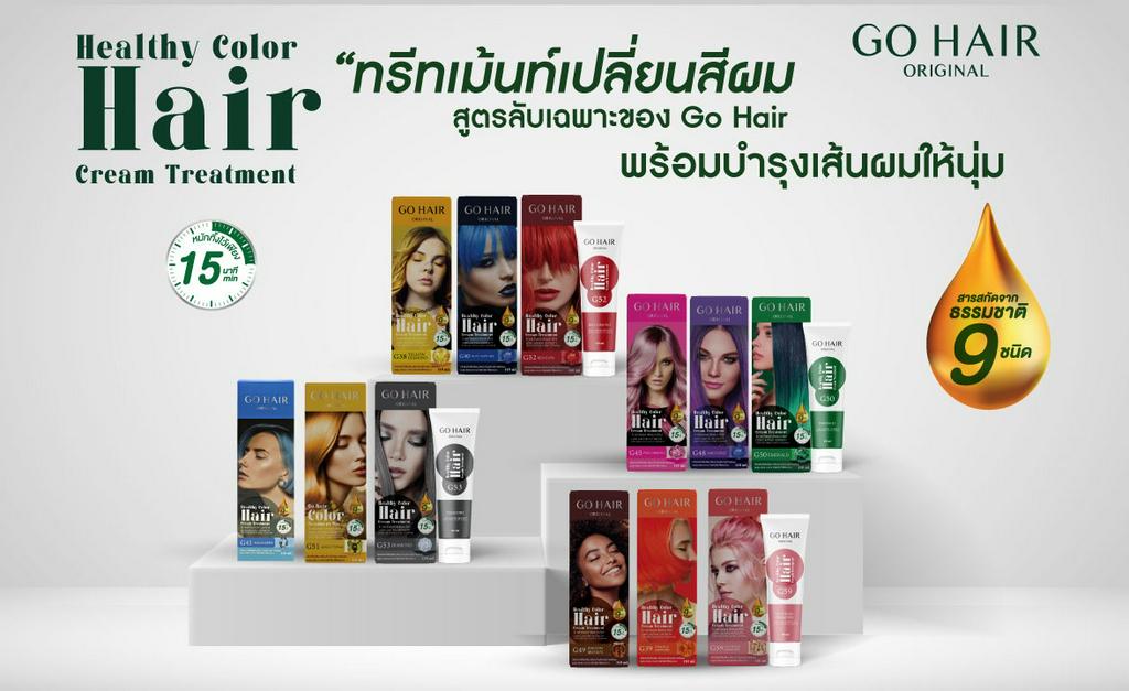 สั่งซื้อสินค้าออนไลน์จาก Go Hair official | Shopee Thailand