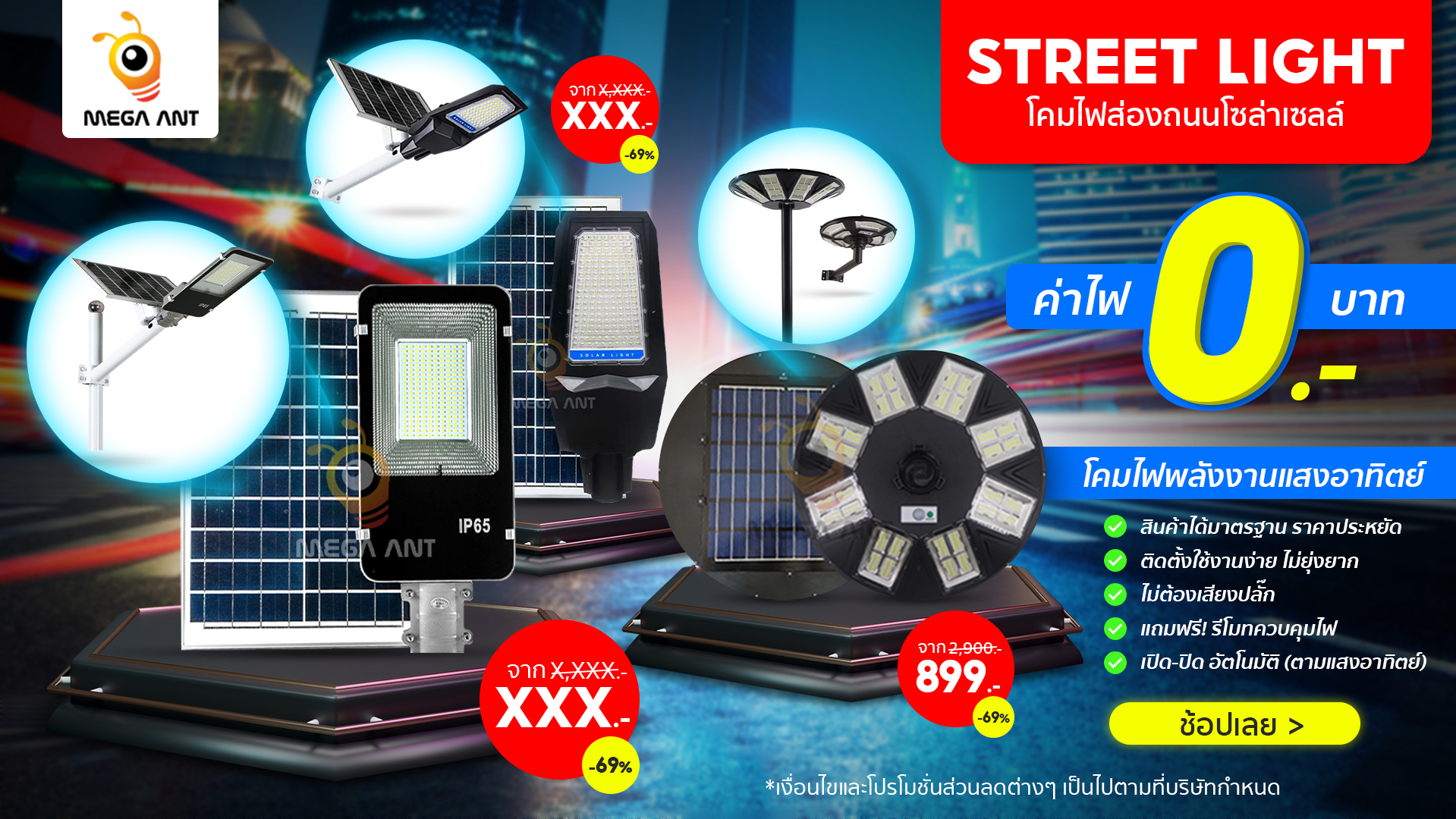 LED ANT Light, ร้านค้าออนไลน์ | Shopee Thailand