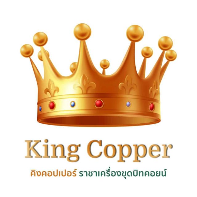 KingCopper, ร้านค้าออนไลน์ | Shopee Thailand