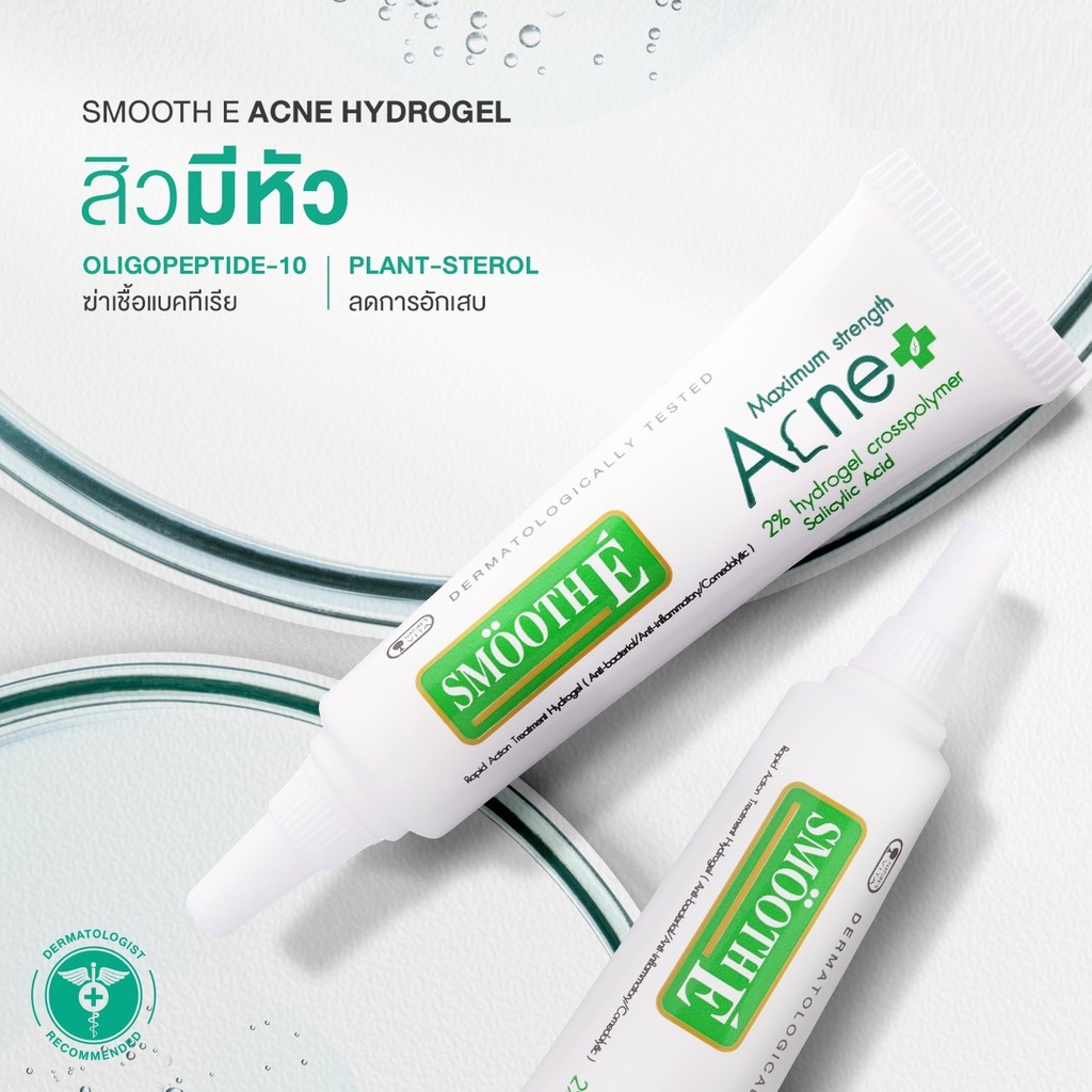 สั่งซื้อสินค้าออนไลน์จาก Smooth E Official Store | Shopee Thailand